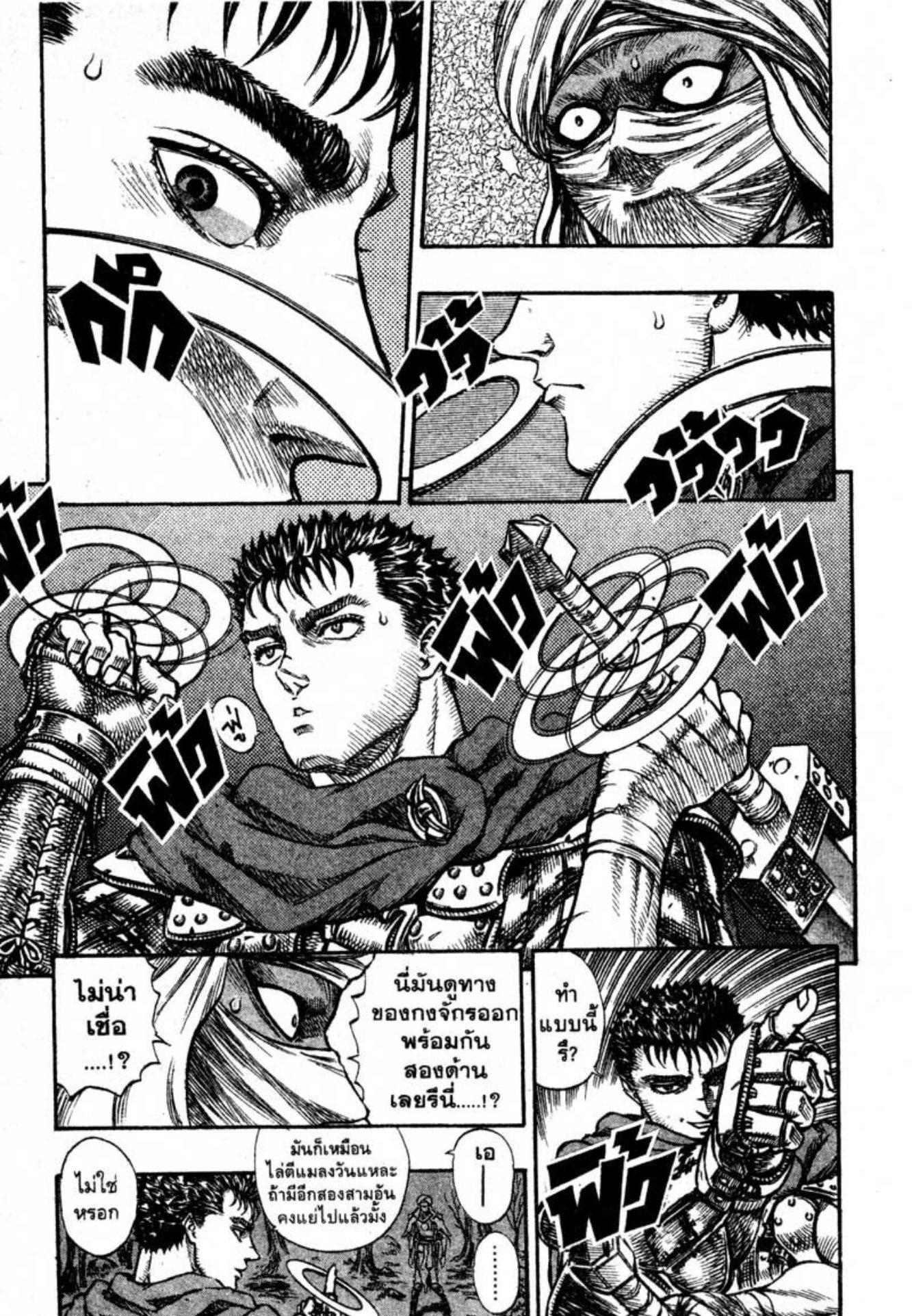 Berserk 59 แปลไทย - Manga-Lc - อ่านมังงะ อ่านการ์ตูน แปลไทย