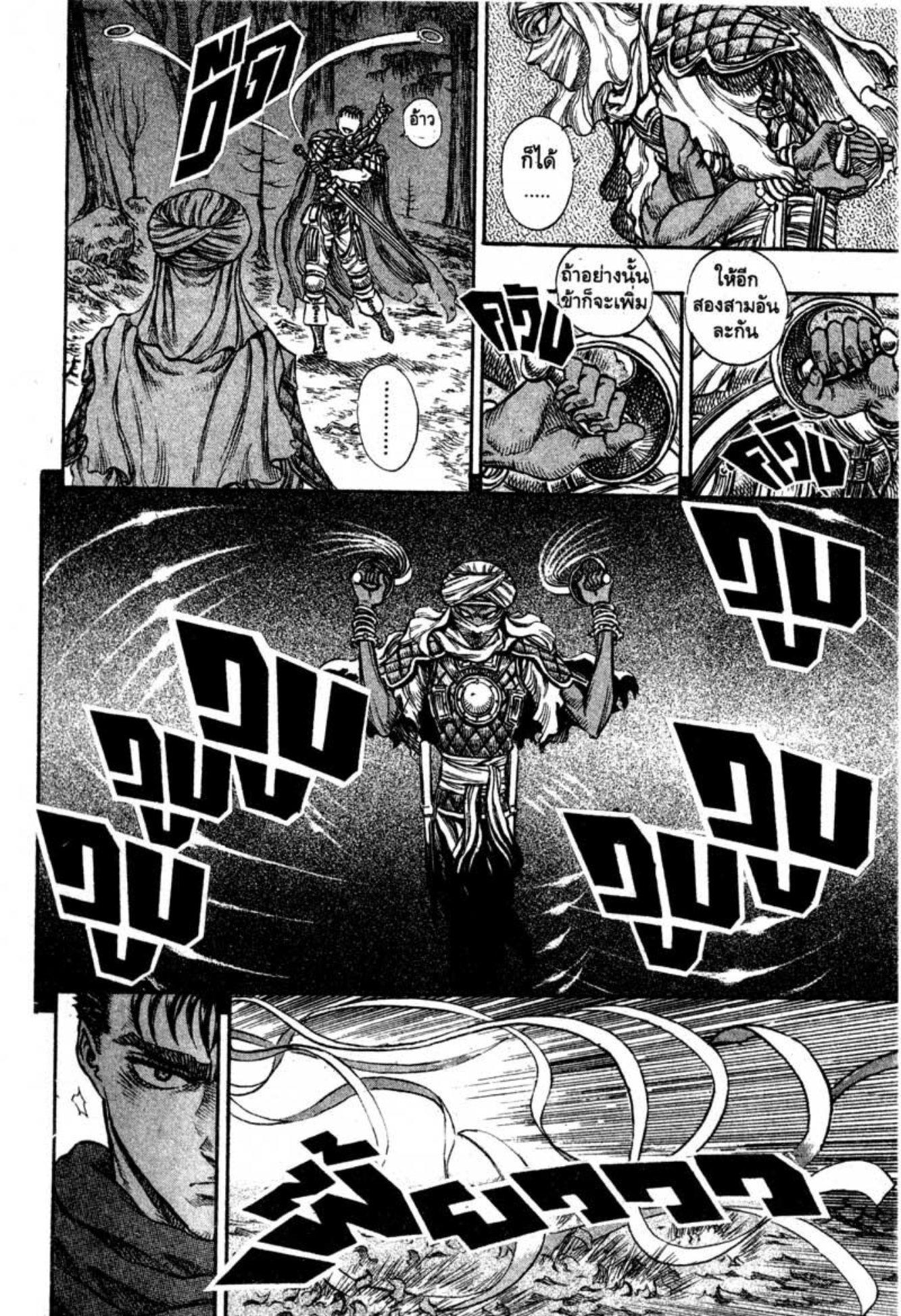 Berserk 59 แปลไทย - Manga-Lc - อ่านมังงะ อ่านการ์ตูน แปลไทย