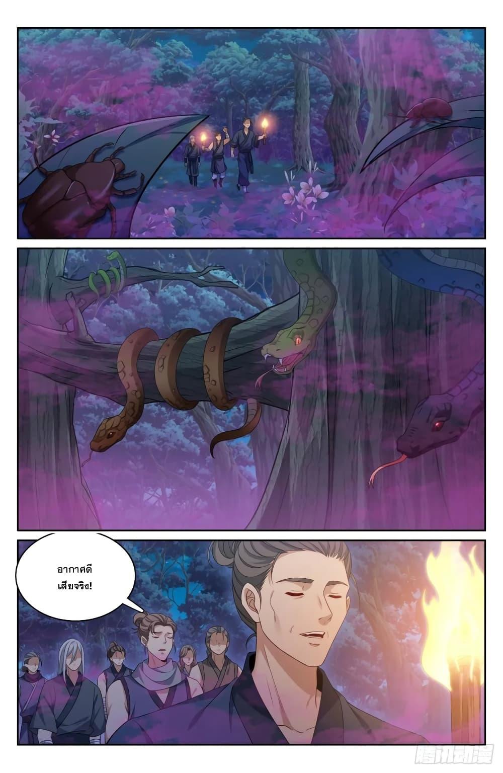 Nightwatcher 174 แปลไทย - Manga-Lc - อ่านมังงะ อ่านการ์ตูน แปลไทย