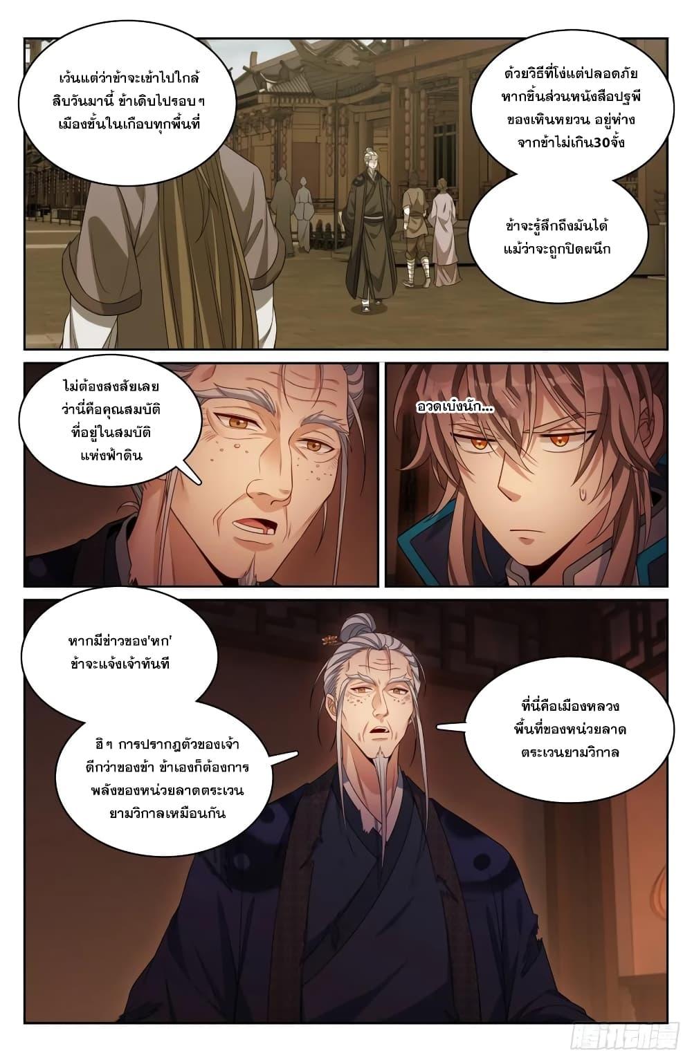 Nightwatcher 174 แปลไทย - Manga-Lc - อ่านมังงะ อ่านการ์ตูน แปลไทย