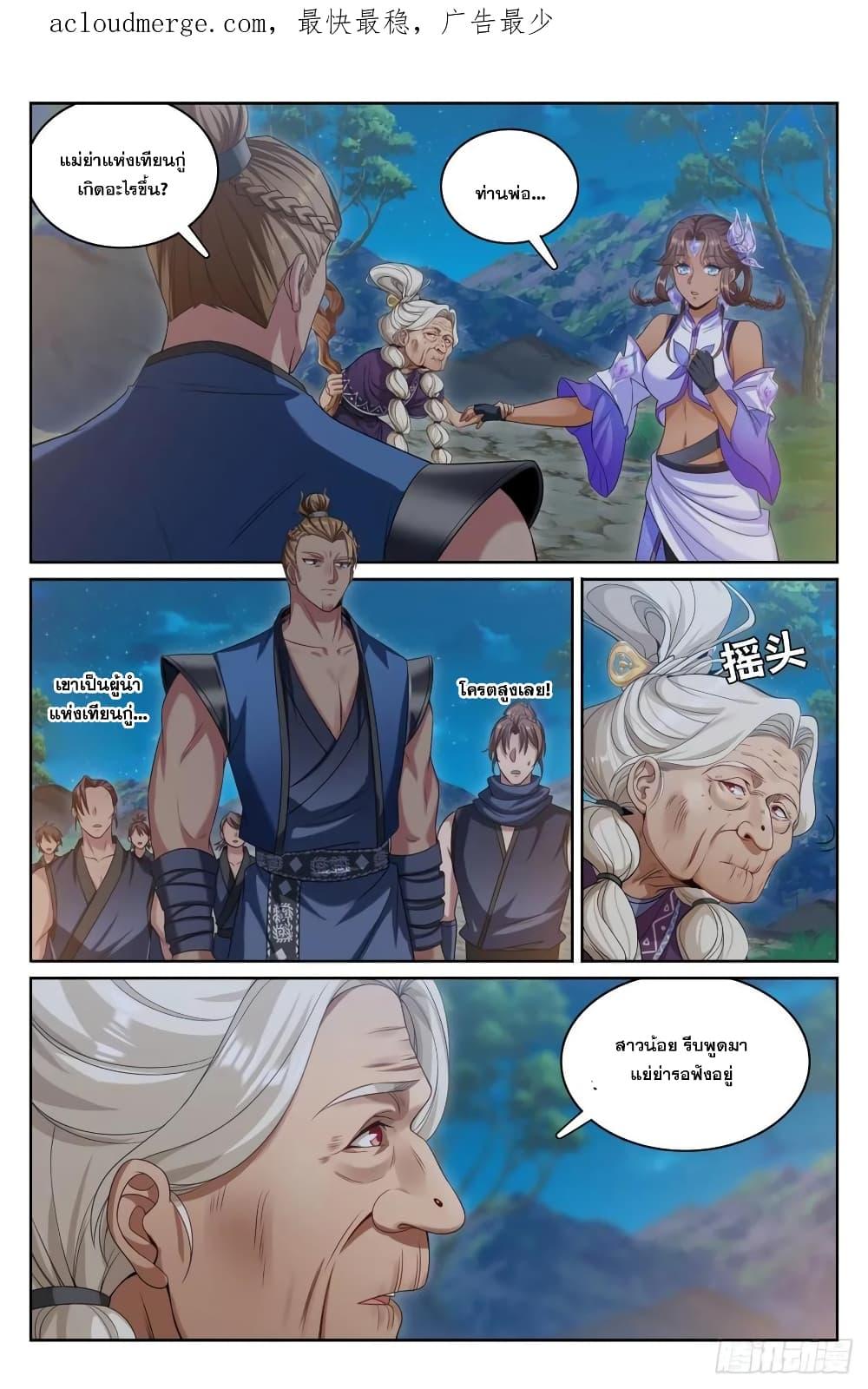 Nightwatcher 174 แปลไทย - Manga-Lc - อ่านมังงะ อ่านการ์ตูน แปลไทย