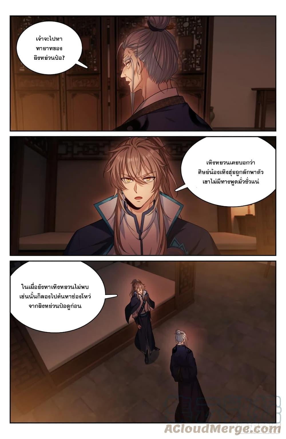 Nightwatcher 174 แปลไทย - Manga-Lc - อ่านมังงะ อ่านการ์ตูน แปลไทย