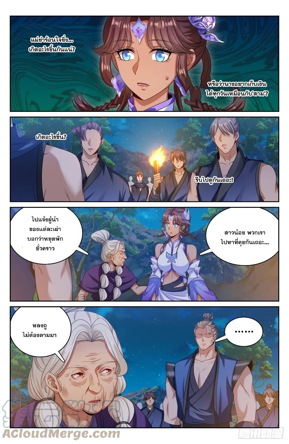 Nightwatcher 174 แปลไทย - Manga-Lc - อ่านมังงะ อ่านการ์ตูน แปลไทย