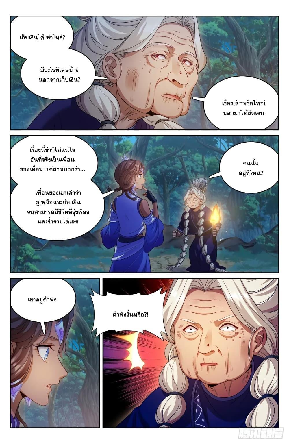 Nightwatcher 174 แปลไทย - Manga-Lc - อ่านมังงะ อ่านการ์ตูน แปลไทย
