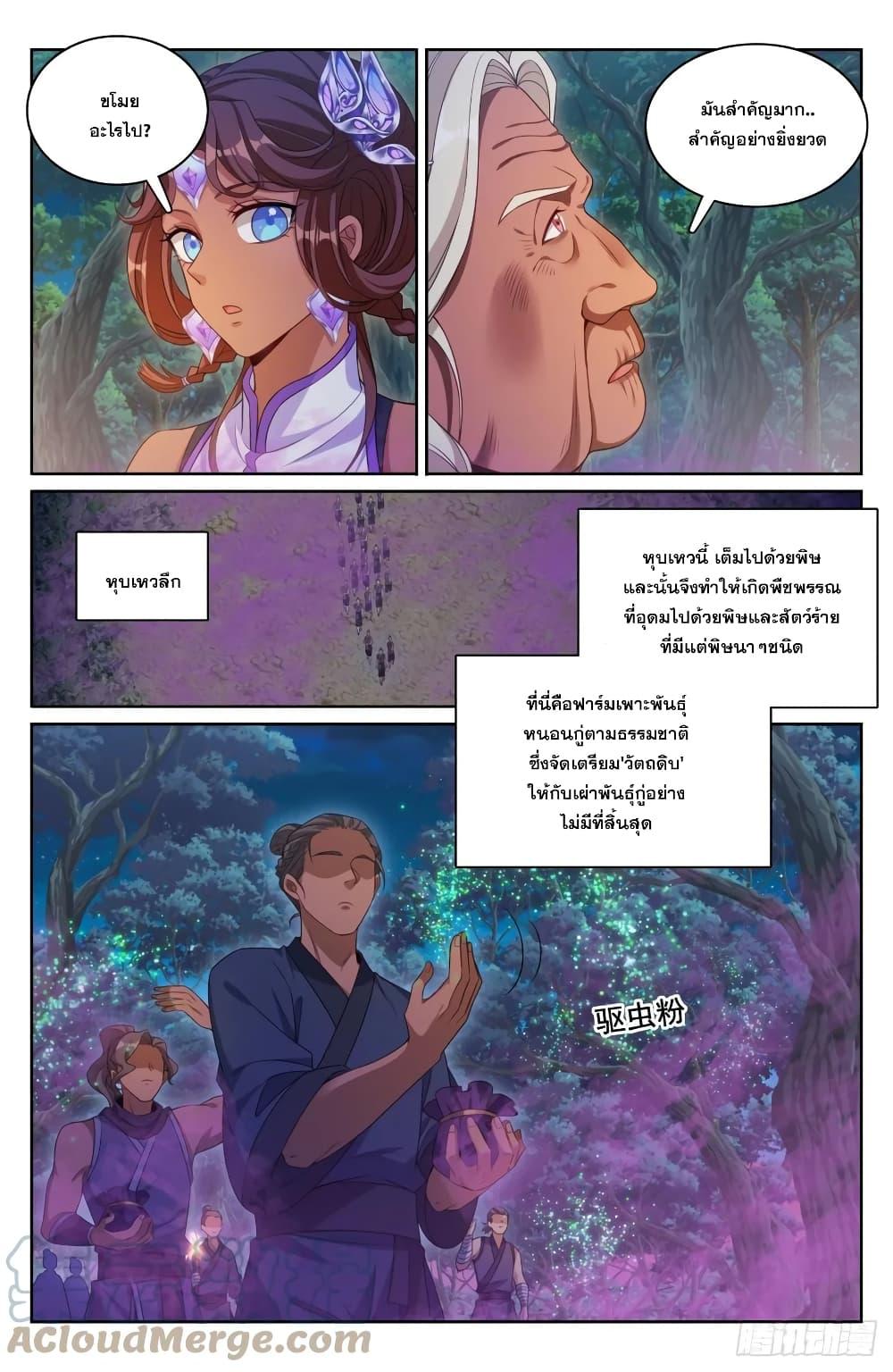 Nightwatcher 174 แปลไทย - Manga-Lc - อ่านมังงะ อ่านการ์ตูน แปลไทย