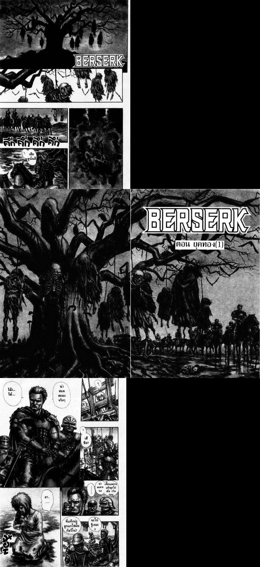 Berserk 9 แปลไทย - Manga-Lc - อ่านมังงะ อ่านการ์ตูน แปลไทย
