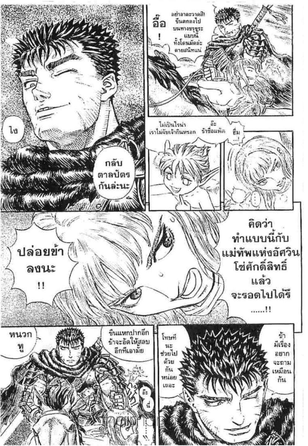 Berserk 135 แปลไทย - Manga-Lc - อ่านมังงะ อ่านการ์ตูน แปลไทย