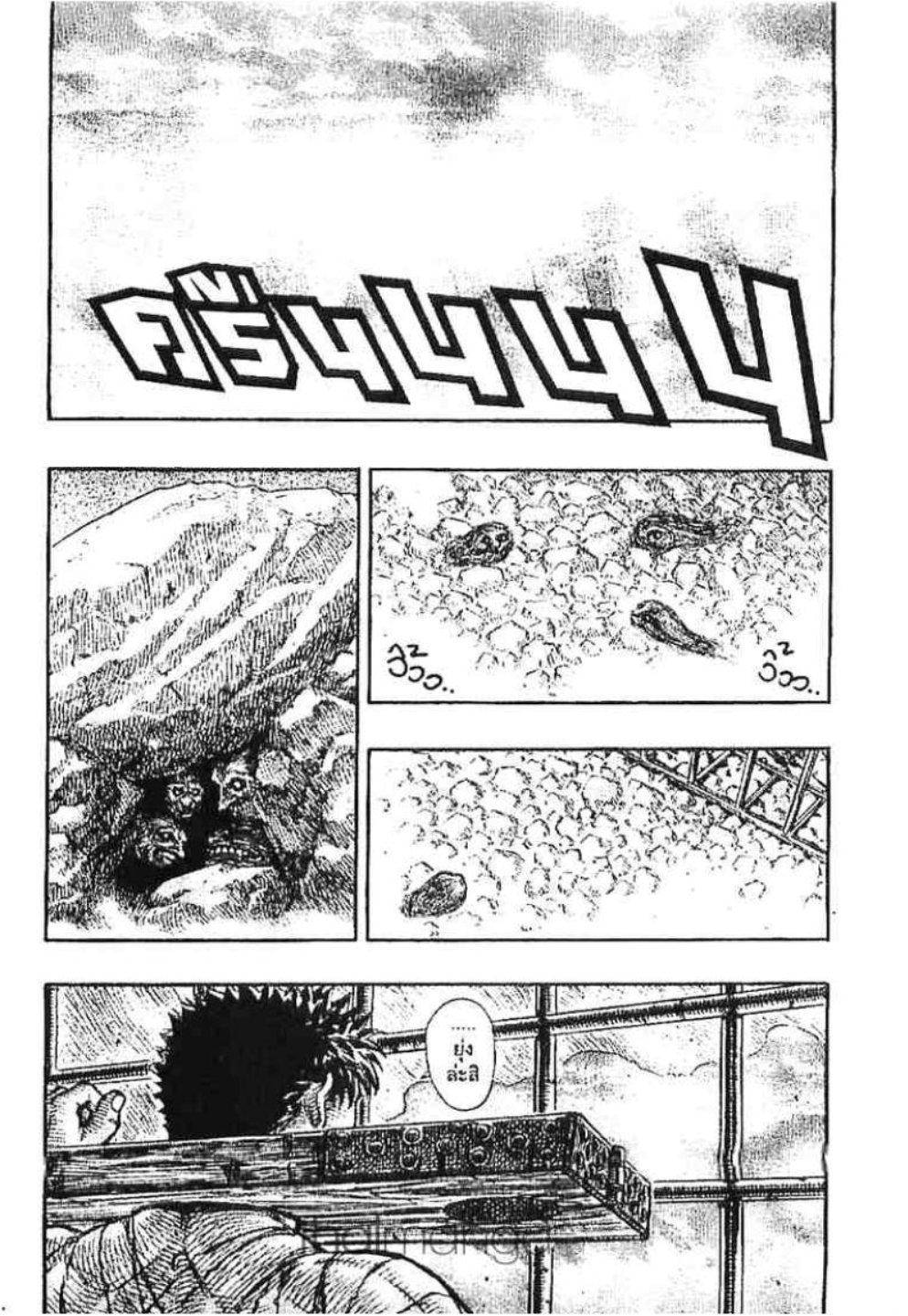 Berserk 135 แปลไทย - Manga-Lc - อ่านมังงะ อ่านการ์ตูน แปลไทย