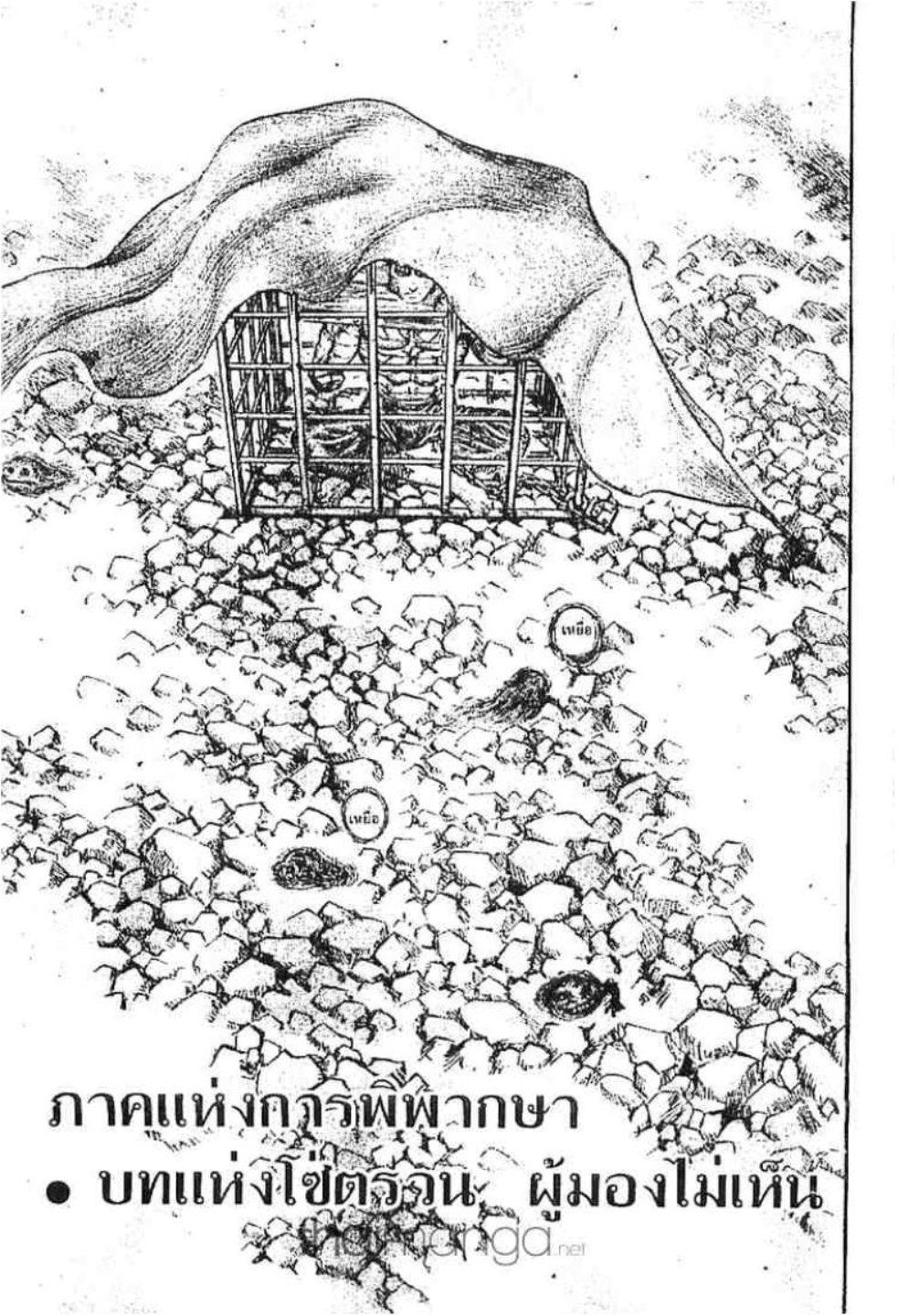 Berserk 135 แปลไทย - Manga-Lc - อ่านมังงะ อ่านการ์ตูน แปลไทย