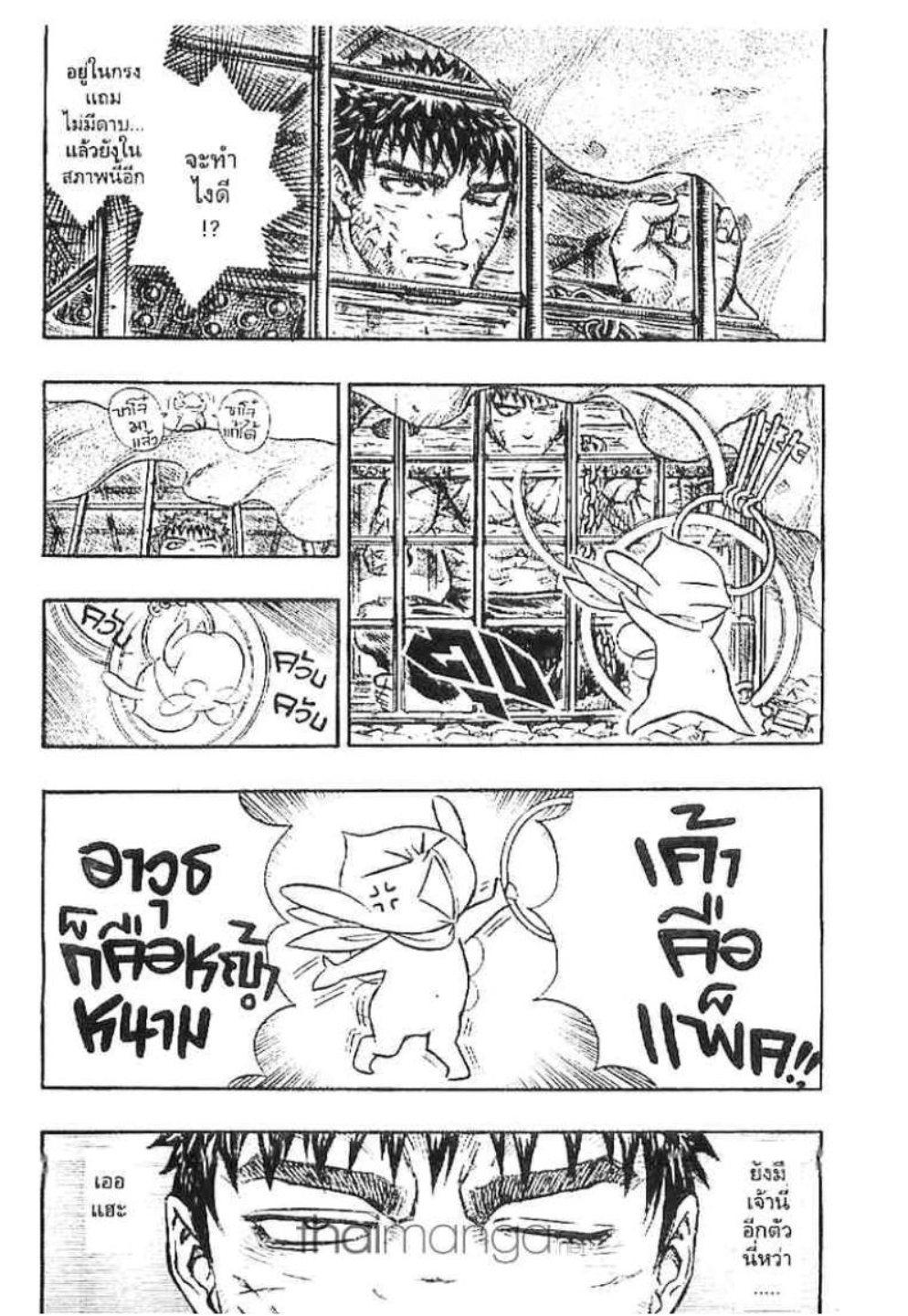 Berserk 135 แปลไทย - Manga-Lc - อ่านมังงะ อ่านการ์ตูน แปลไทย