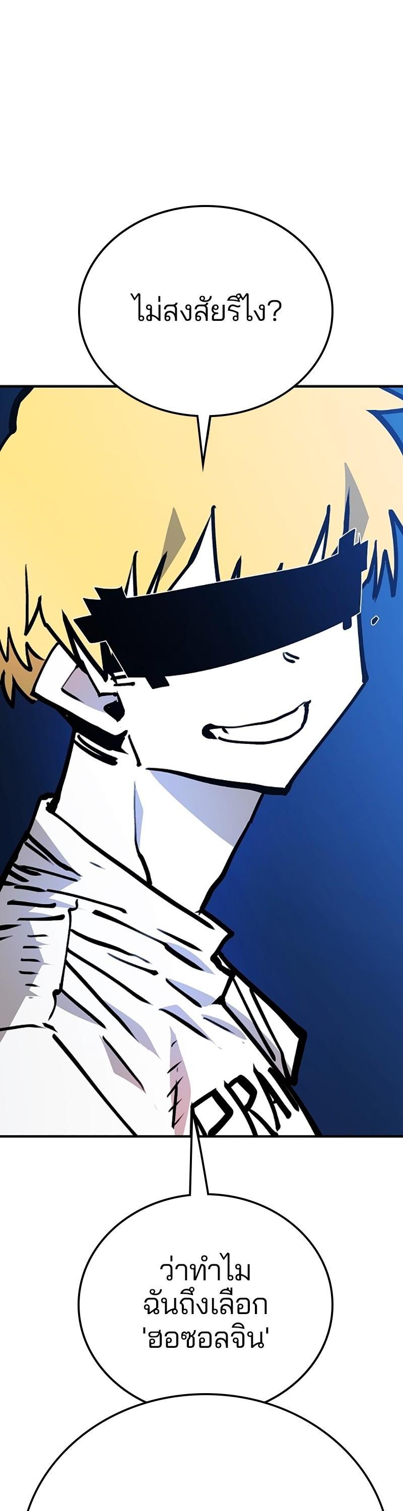 Player 155 แปลไทย - Manga-Lc - อ่านมังงะ อ่านการ์ตูน แปลไทย