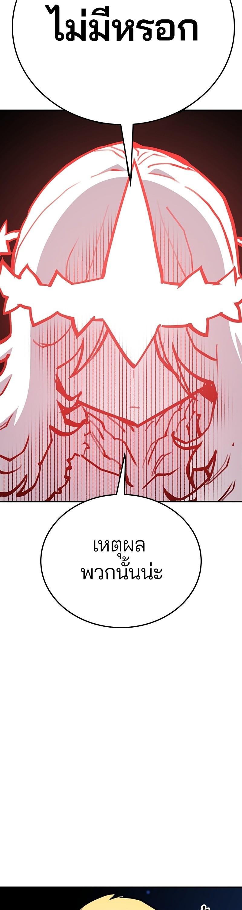 Player 155 แปลไทย - Manga-Lc - อ่านมังงะ อ่านการ์ตูน แปลไทย