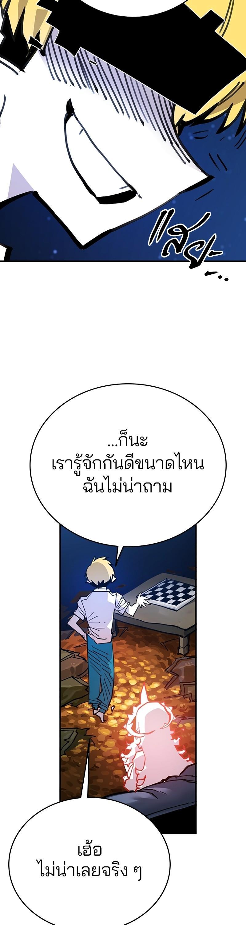 Player 155 แปลไทย - Manga-Lc - อ่านมังงะ อ่านการ์ตูน แปลไทย