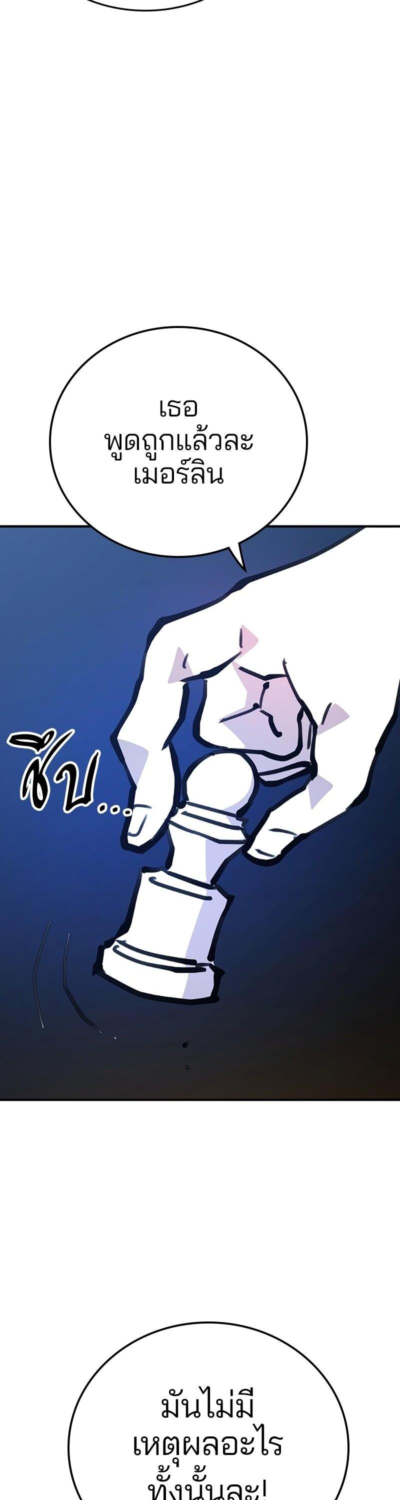 Player 155 แปลไทย - Manga-Lc - อ่านมังงะ อ่านการ์ตูน แปลไทย