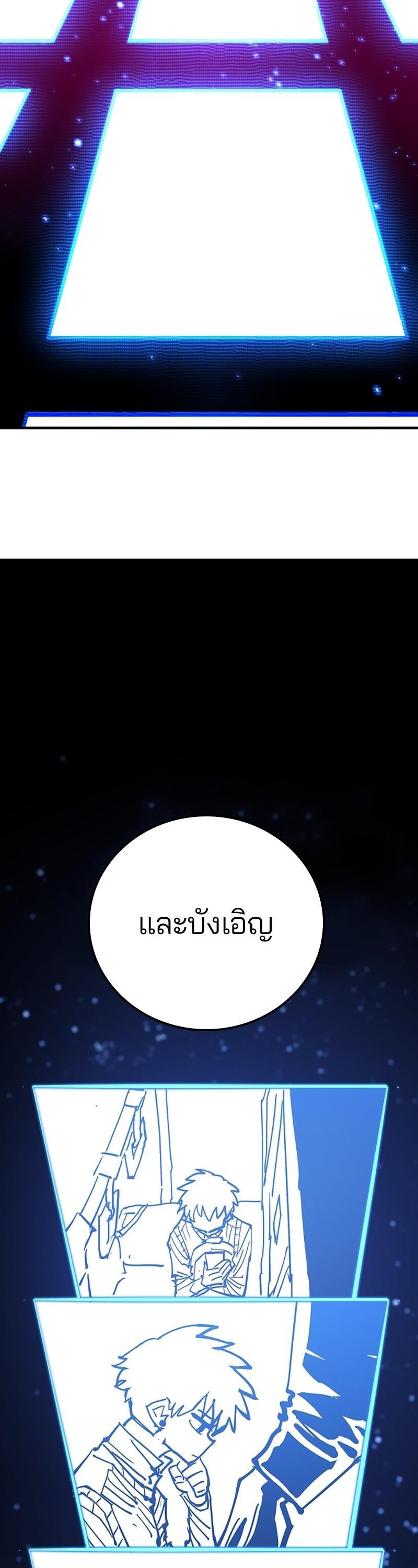 Player 155 แปลไทย - Manga-Lc - อ่านมังงะ อ่านการ์ตูน แปลไทย