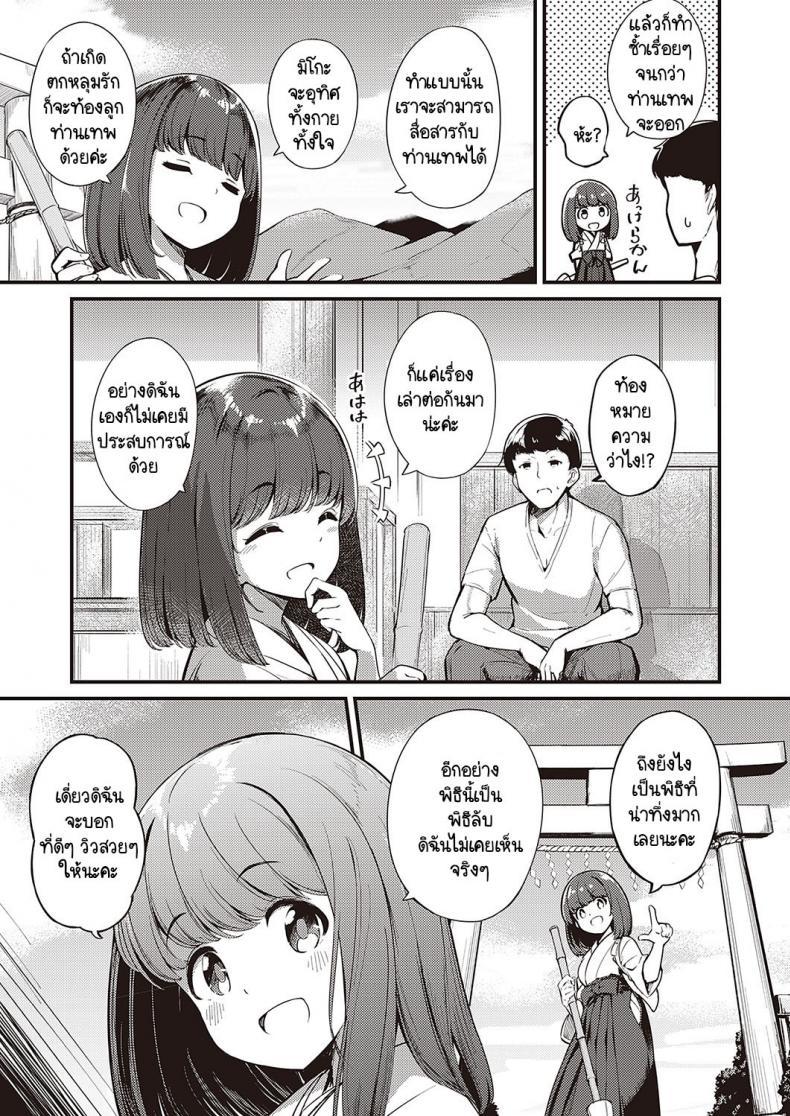 โดจิน ข่าวลือหมู่บ้านลัทธินอกรีต [Yoshika] Marebitokitarite 1 ตอนล่าสุด แปลไทย - Doujin-Lc- อ่าน ...