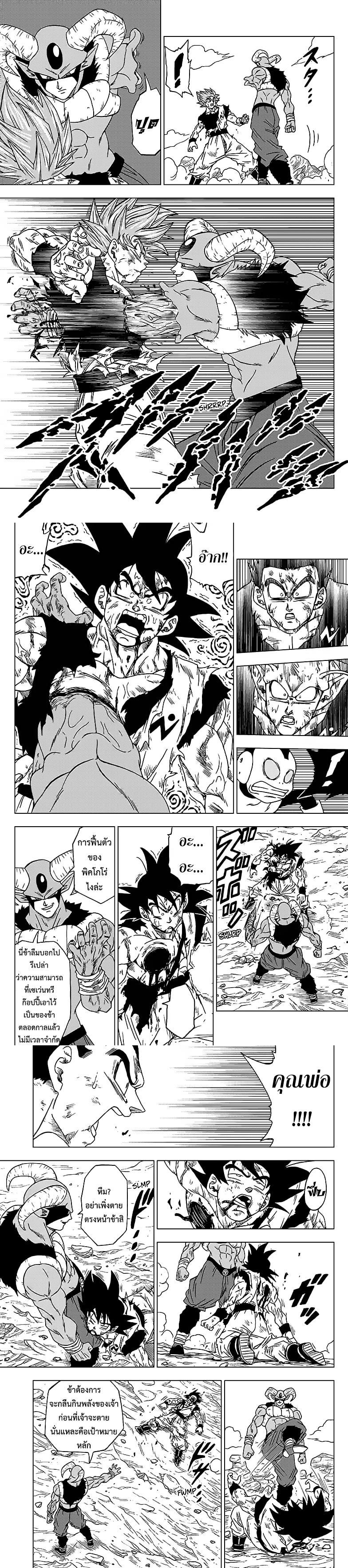 Dragon ball Super 62 แปลไทย - Manga-Lc - อ่านมังงะ อ่านการ์ตูน แปลไทย