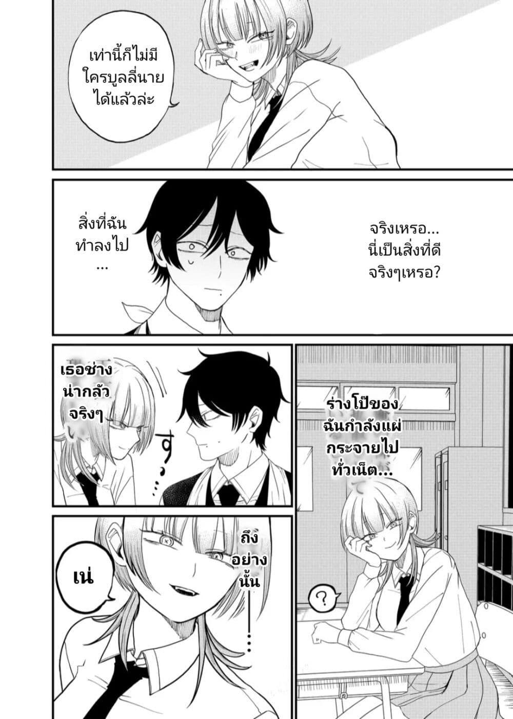 Shihai Shoujo Kubaru-chan 5 แปลไทย - Manga-Lc - อ่านมังงะ อ่านการ์ตูน แปลไทย