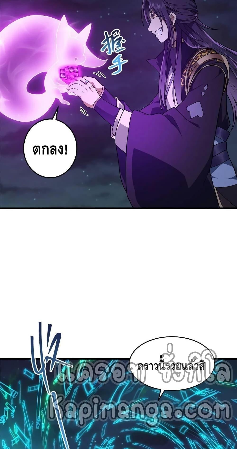 Keep A Low Profile 176 แปลไทย - Manga-Lc - อ่านมังงะ อ่านการ์ตูน แปลไทย