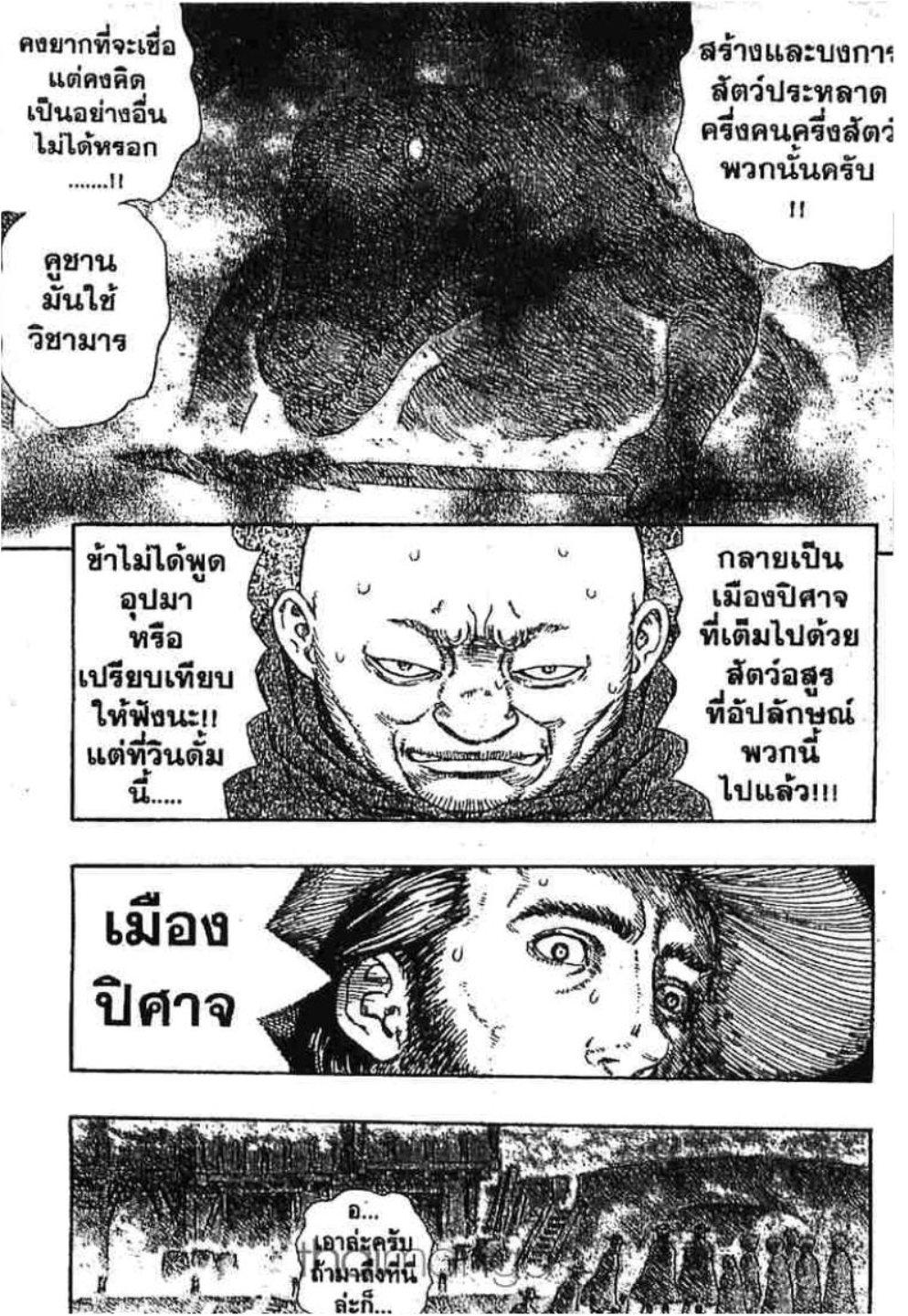 อ่าน Berserk 238 แปลไทย ตอนล่าสุด - Manga-Lc - อ่านมังงะ อ่านการ์ตูน แปลไทย