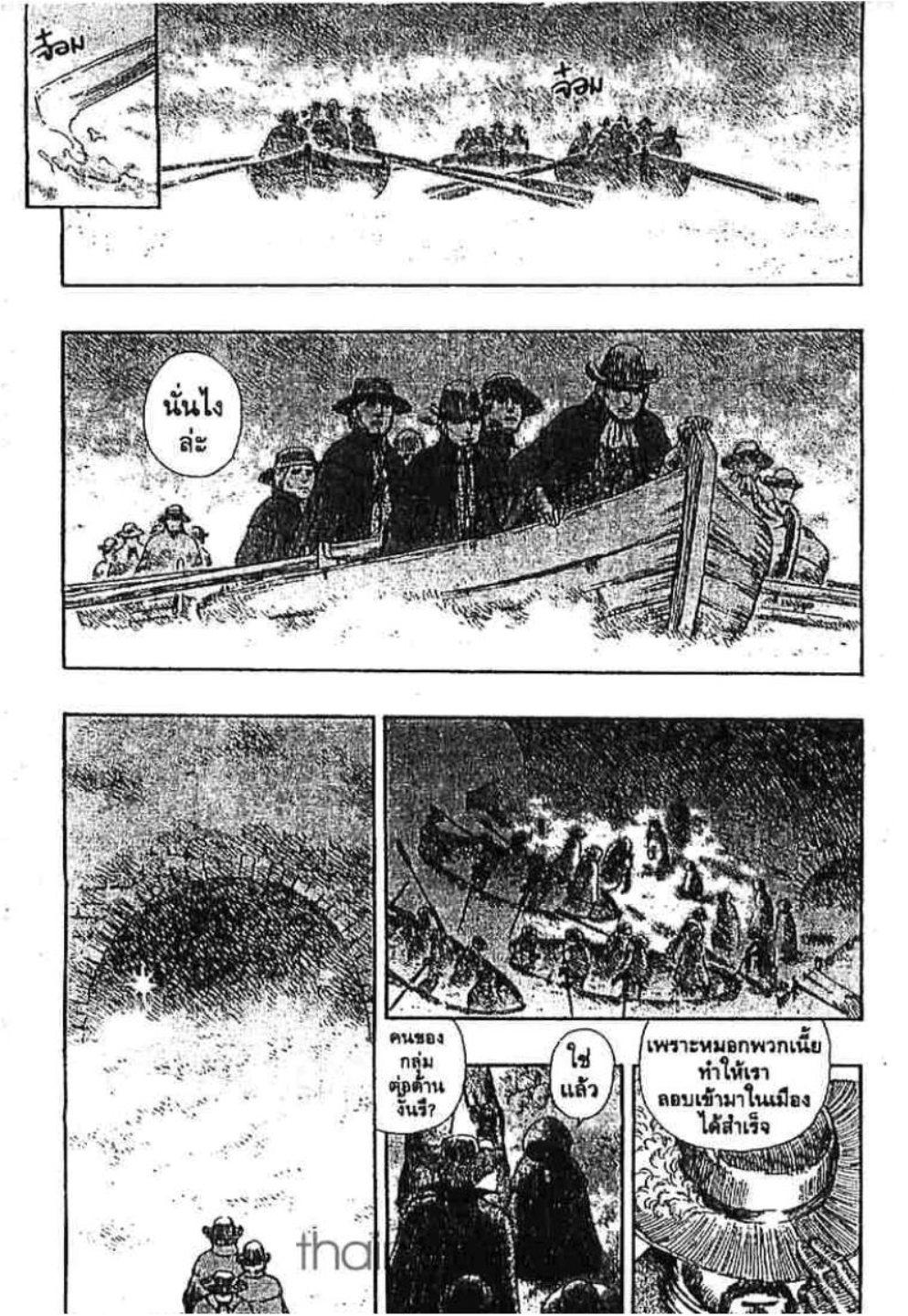 Berserk 238 แปลไทย - Manga-Lc - อ่านมังงะ อ่านการ์ตูน แปลไทย