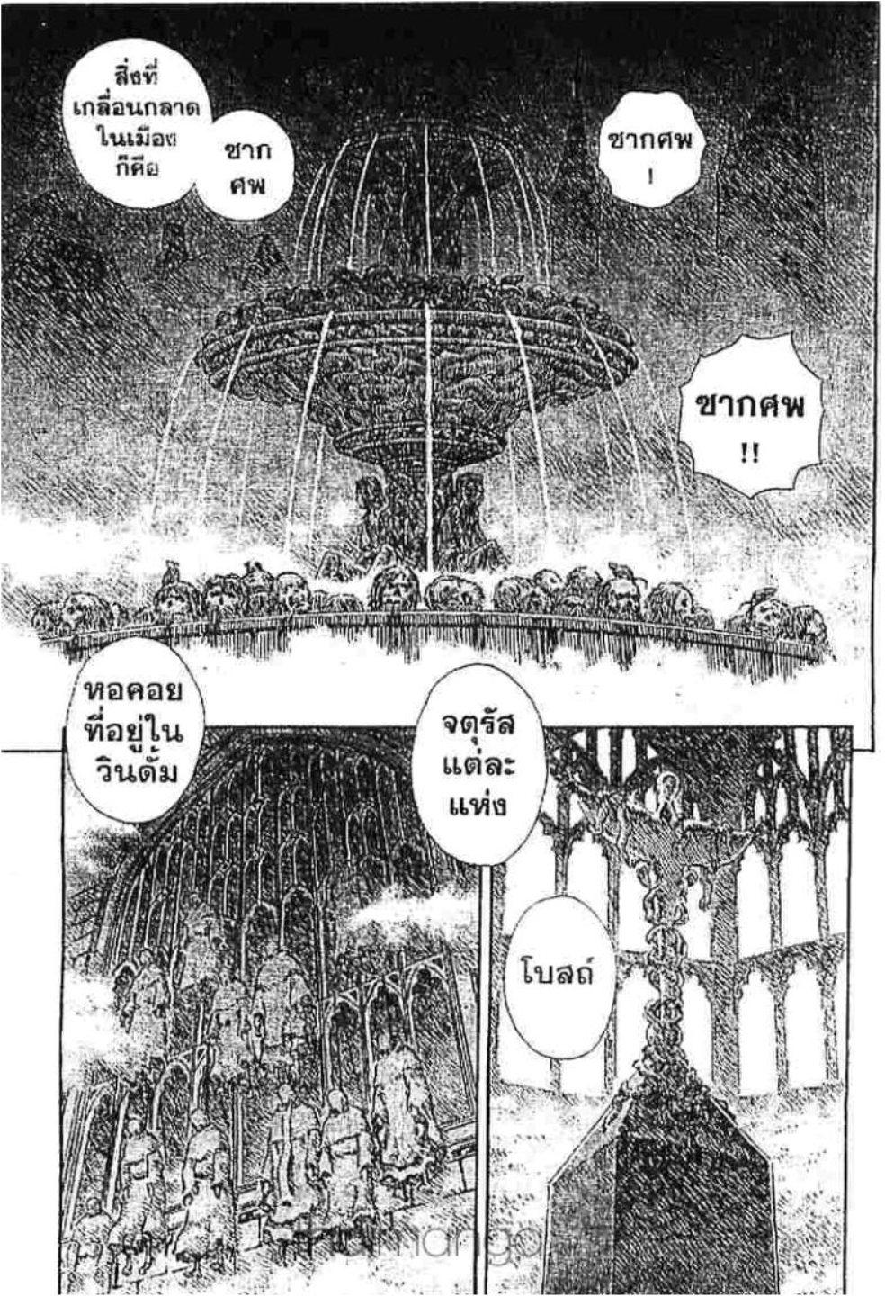 Berserk 238 แปลไทย - Manga-Lc - อ่านมังงะ อ่านการ์ตูน แปลไทย