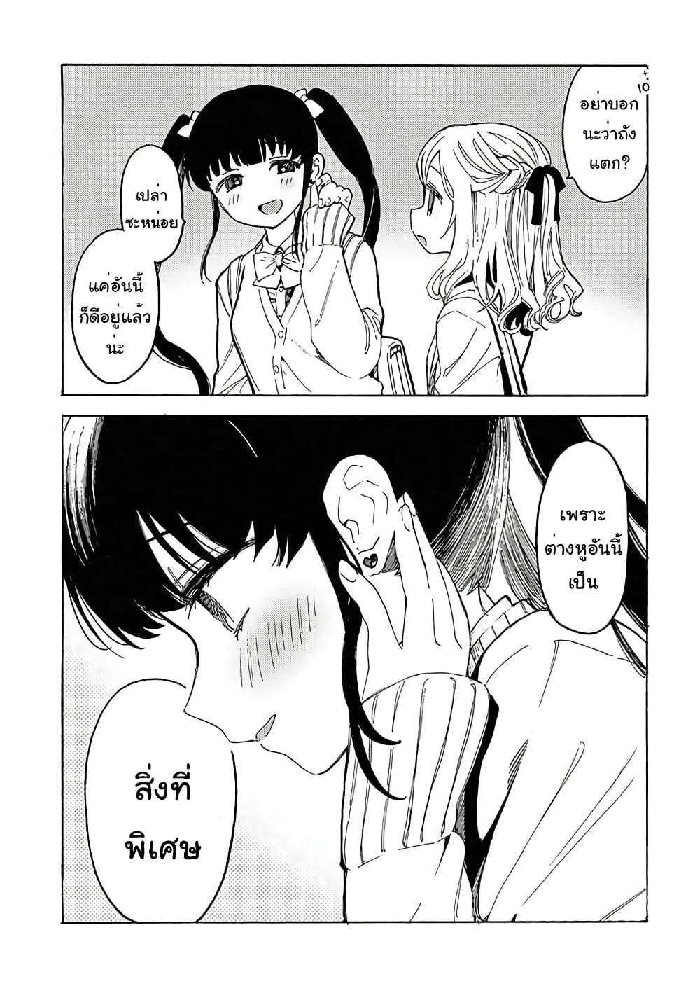 Yandere Meruko-chan Likes Her Senpai 2 แปลไทย - Manga-Lc - อ่านมังงะ ...
