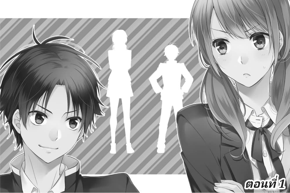 Mikansei Lovers 1 แปลไทย - Manga-Lc - อ่านมังงะ อ่านการ์ตูน แปลไทย