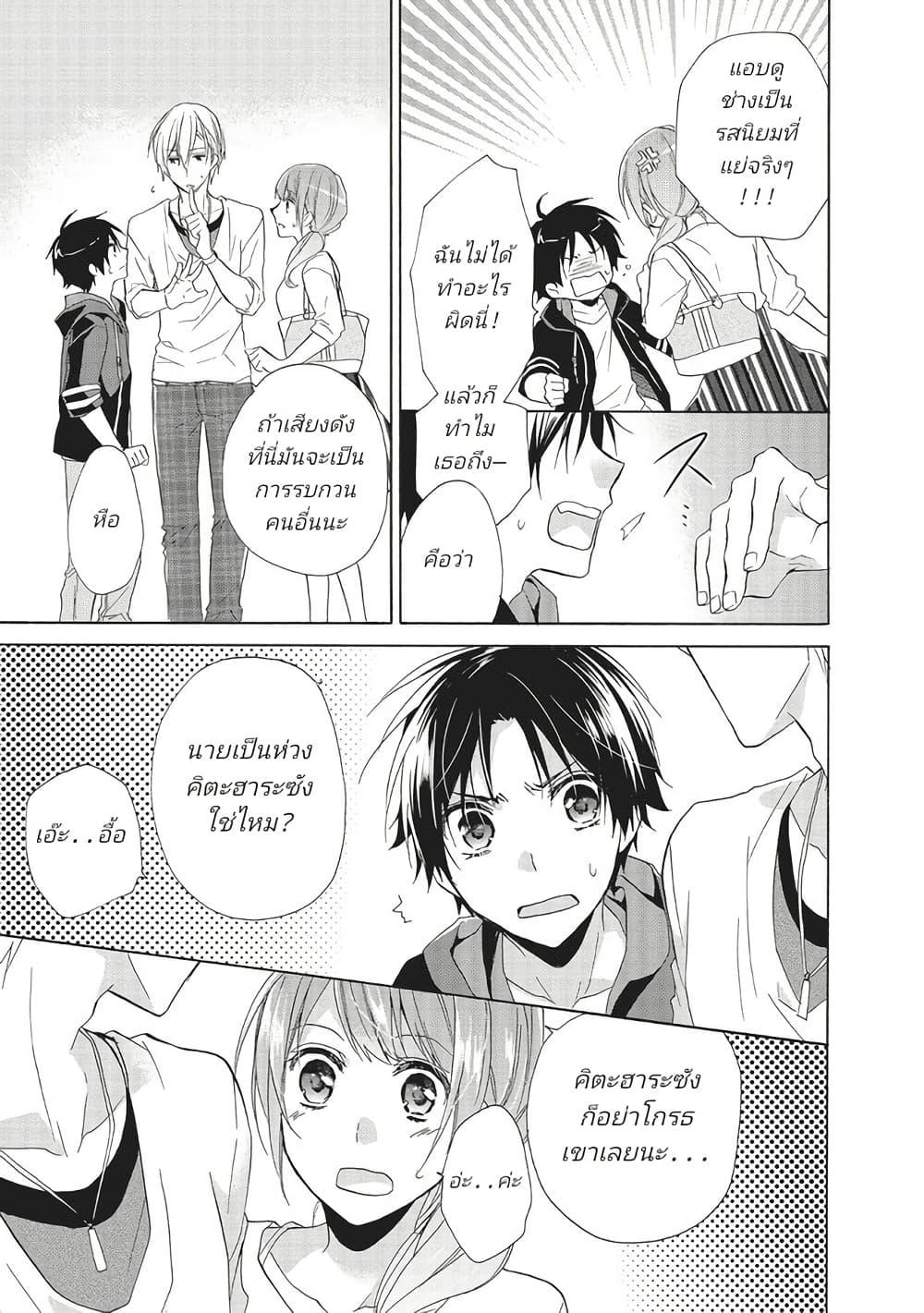 Mikansei Lovers 3 แปลไทย - Manga-Lc - อ่านมังงะ อ่านการ์ตูน แปลไทย