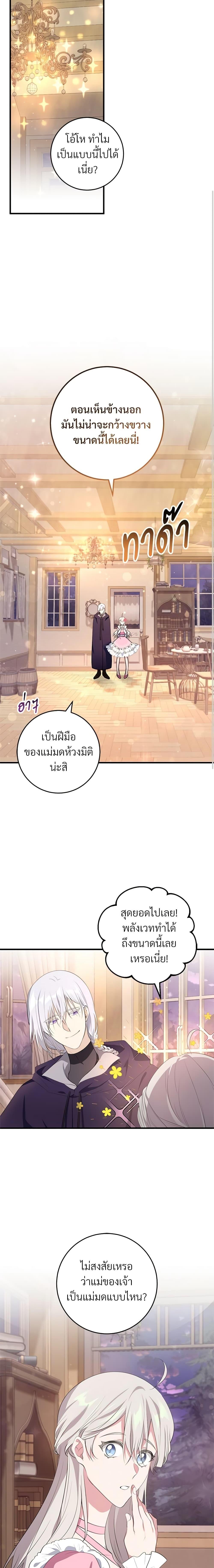 Savor the Taste 30 แปลไทย - Manga-Lc - อ่านมังงะ อ่านการ์ตูน แปลไทย