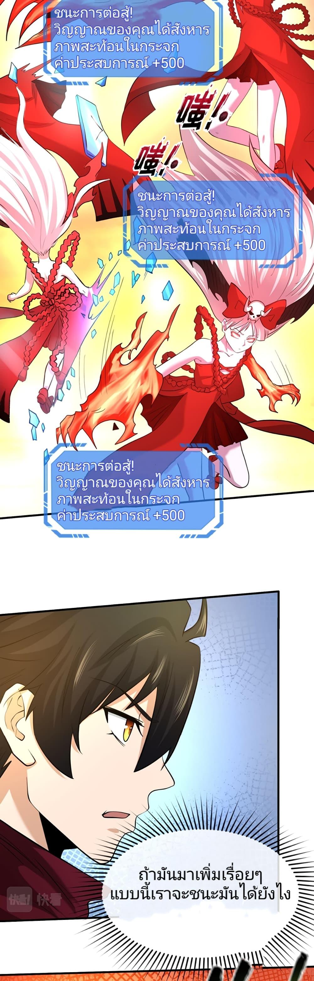 The Age of Ghost Spirits 37 แปลไทย - Manga-Lc - อ่านมังงะ อ่านการ์ตูน แปลไทย