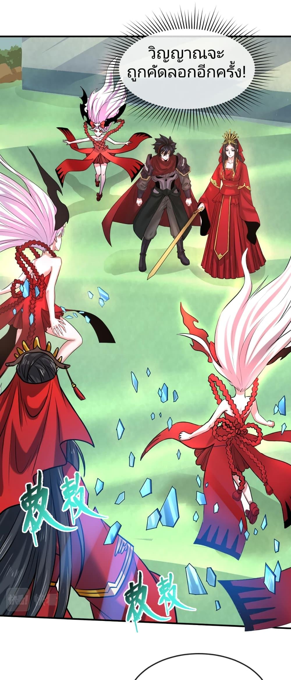 The Age of Ghost Spirits 37 แปลไทย - Manga-Lc - อ่านมังงะ อ่านการ์ตูน แปลไทย