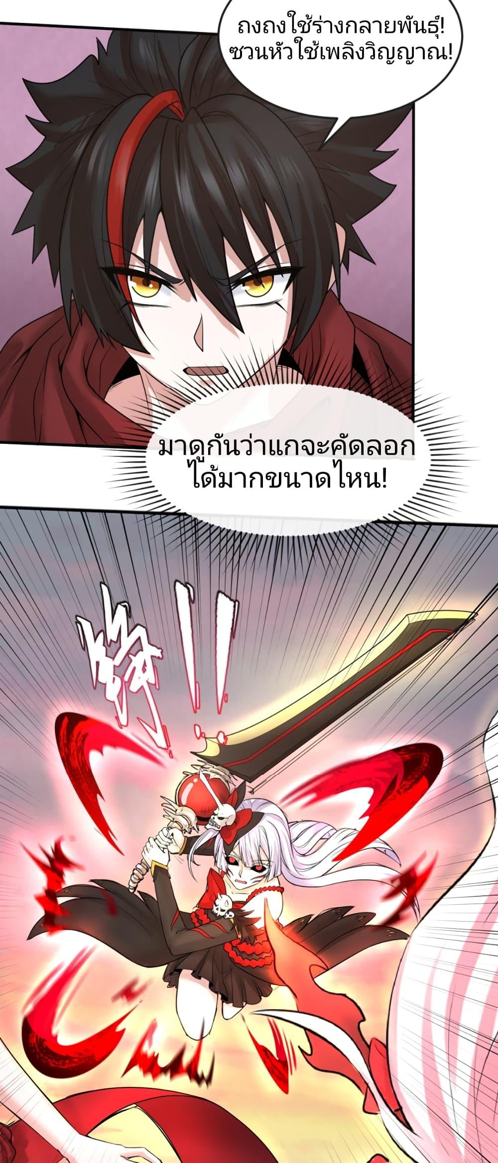 The Age of Ghost Spirits 37 แปลไทย - Manga-Lc - อ่านมังงะ อ่านการ์ตูน แปลไทย