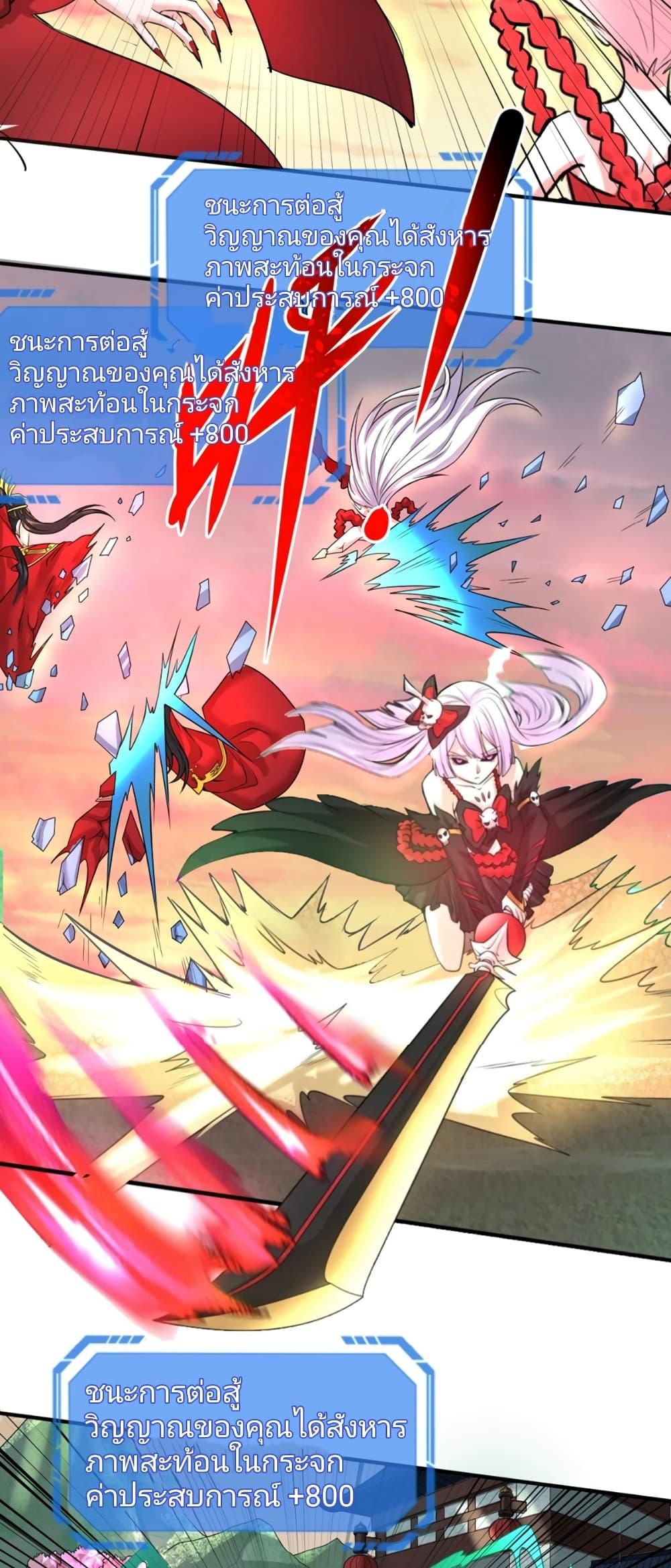 The Age of Ghost Spirits 37 แปลไทย - Manga-Lc - อ่านมังงะ อ่านการ์ตูน แปลไทย