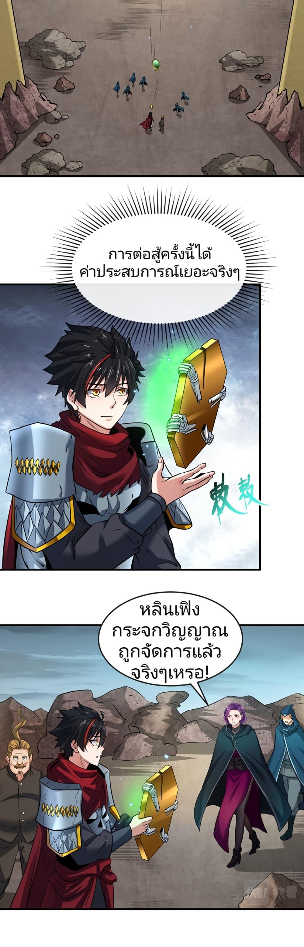 The Age of Ghost Spirits 37 แปลไทย - Manga-Lc - อ่านมังงะ อ่านการ์ตูน แปลไทย