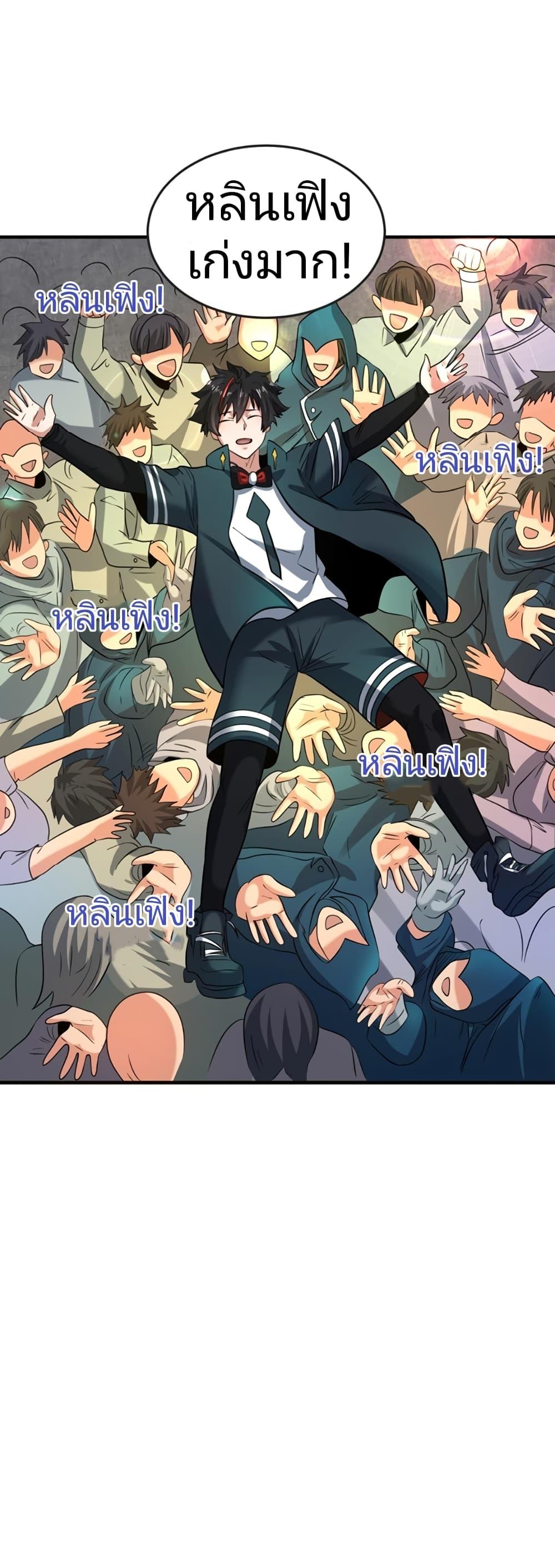 The Age of Ghost Spirits 37 แปลไทย - Manga-Lc - อ่านมังงะ อ่านการ์ตูน แปลไทย