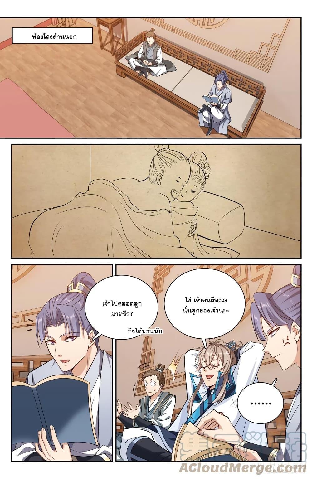 Nightwatcher 126 แปลไทย - Manga-Lc - อ่านมังงะ อ่านการ์ตูน แปลไทย