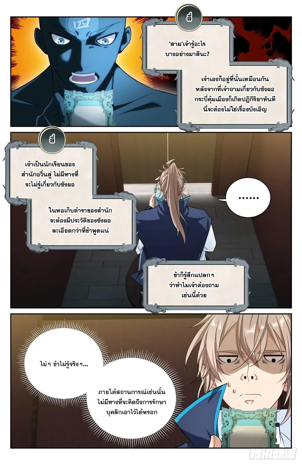 Nightwatcher 126 แปลไทย - Manga-Lc - อ่านมังงะ อ่านการ์ตูน แปลไทย