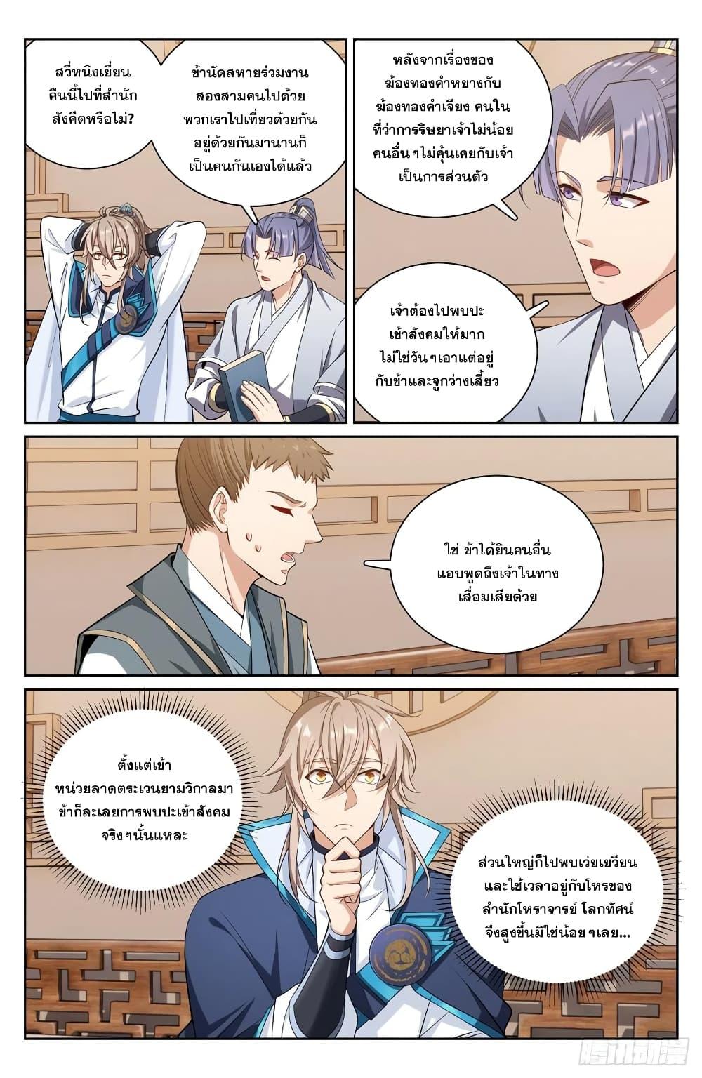 Nightwatcher 126 แปลไทย - Manga-Lc - อ่านมังงะ อ่านการ์ตูน แปลไทย