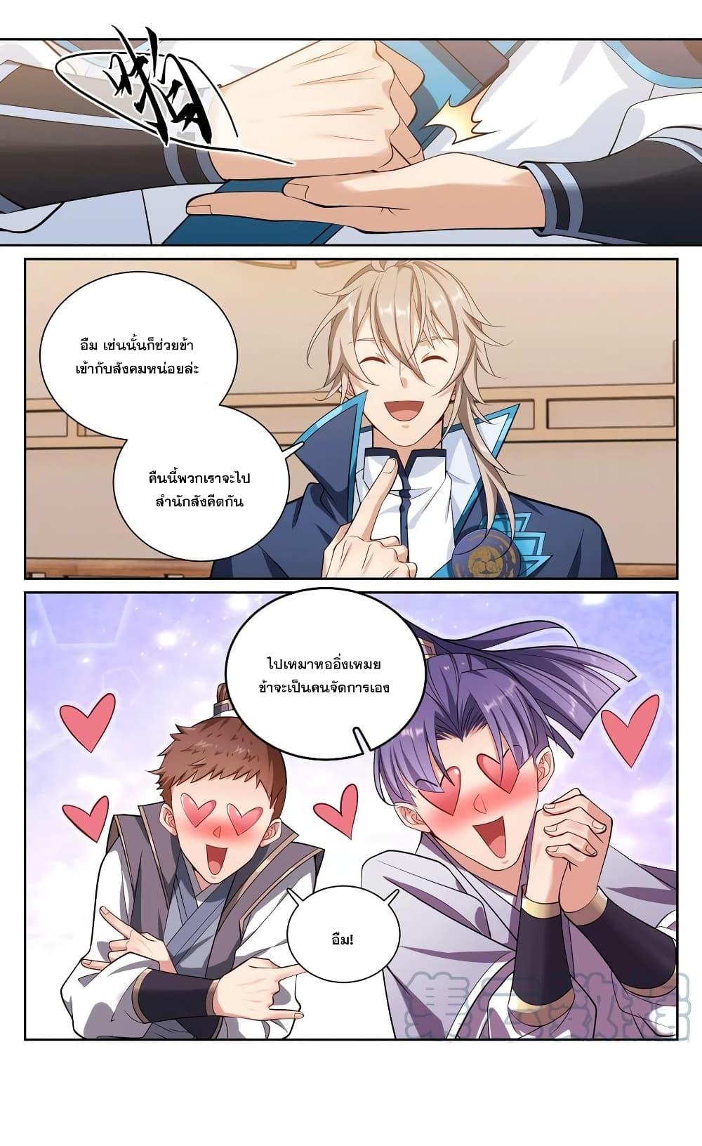 อ่าน Nightwatcher 126 แปลไทย ตอนล่าสุด - Manga-Lc - อ่านมังงะ อ่านการ์ตูน แปลไทย
