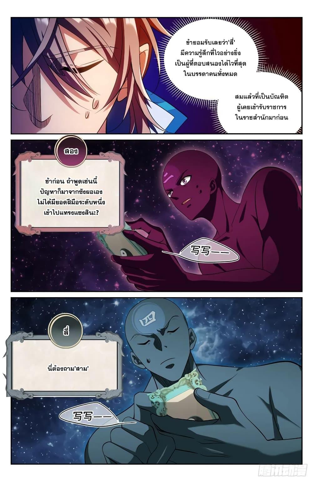 Nightwatcher 126 แปลไทย - Manga-Lc - อ่านมังงะ อ่านการ์ตูน แปลไทย