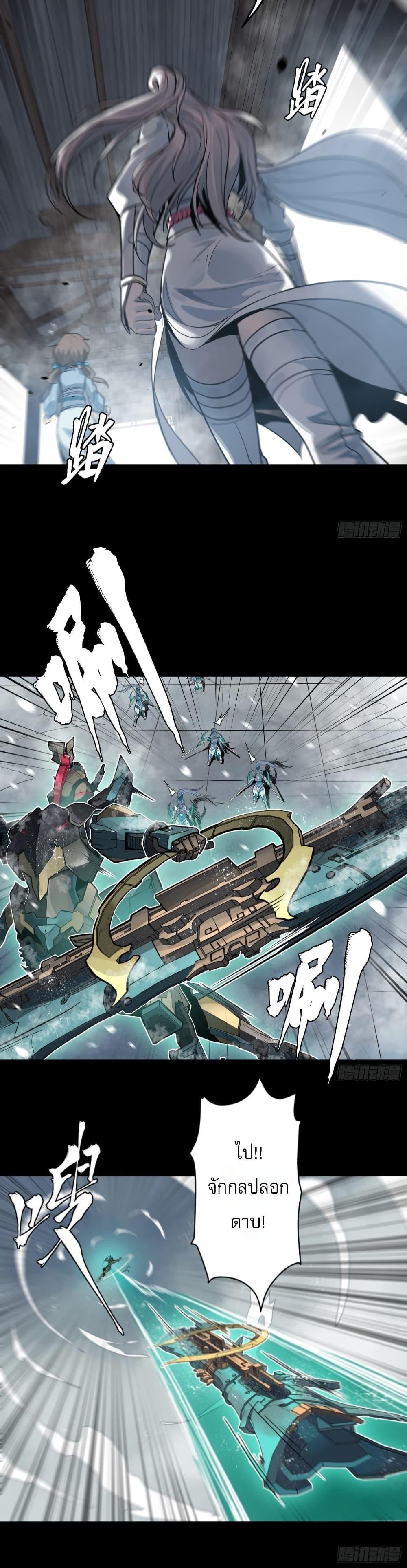 Sword Intent 2 แปลไทย - Manga-Lc - อ่านมังงะ อ่านการ์ตูน แปลไทย