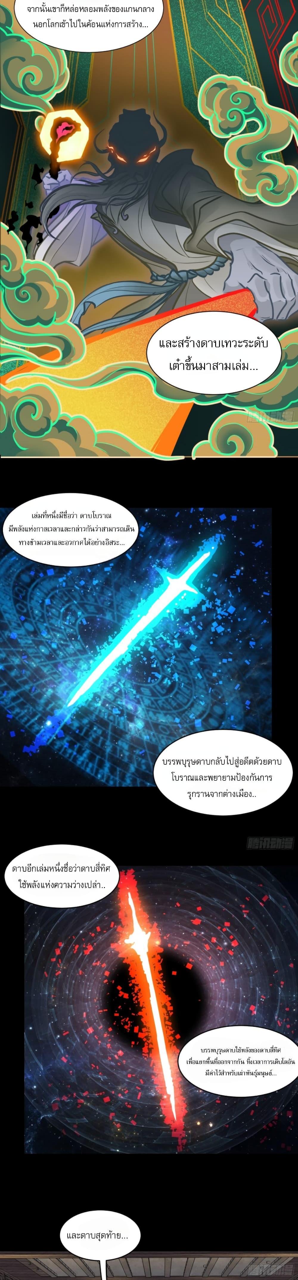 Sword Intent 2 แปลไทย - Manga-Lc - อ่านมังงะ อ่านการ์ตูน แปลไทย