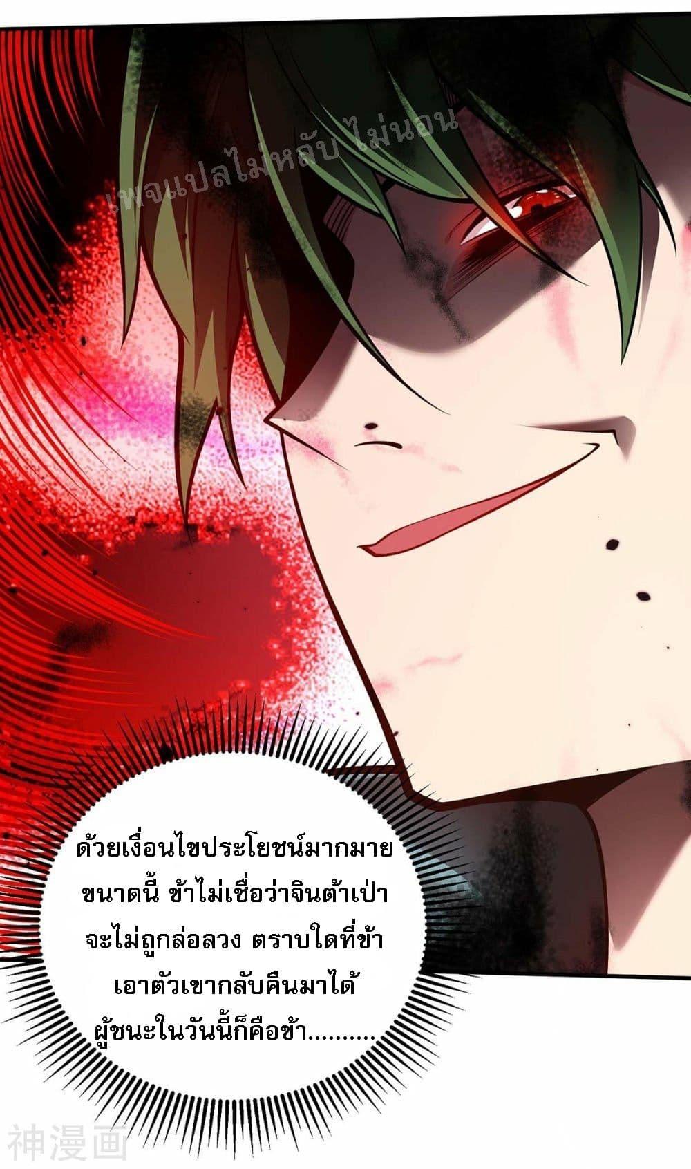 อ่าน Emperor Nine Characters การกลับมาของจักรพรรดิ 9 อักษร 33 แปลไทย ตอนล่าสุด - Manga-Lc - อ่า ...
