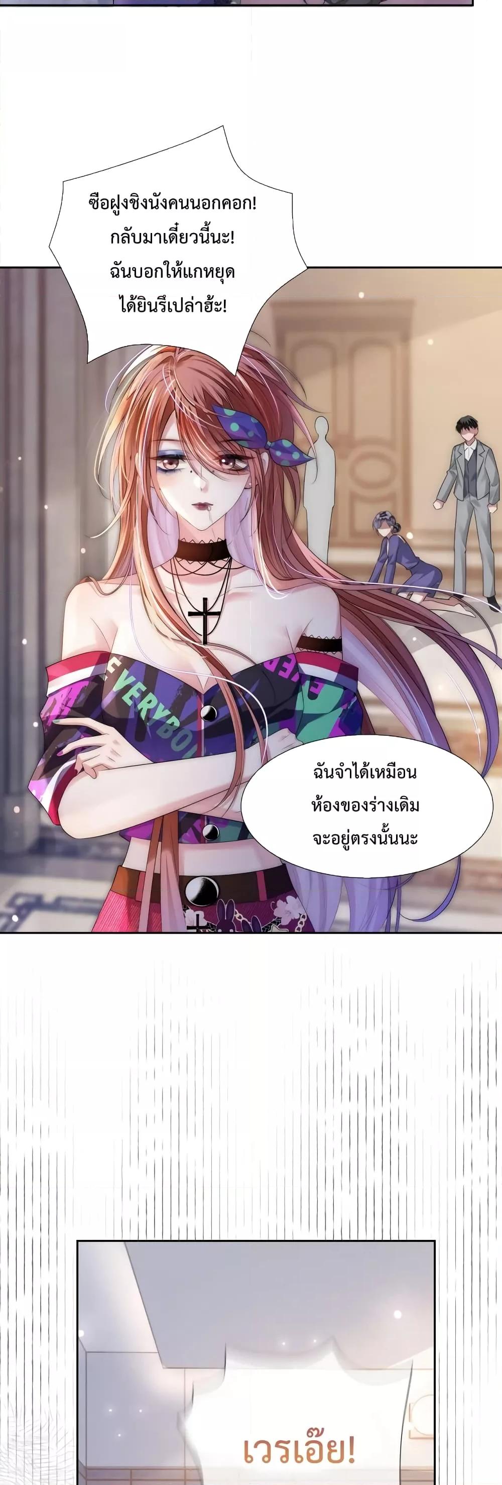 The Queen Returns – เกมรัก สมบัติแค้น 1 แปลไทย - Manga-Lc - อ่านมังงะ อ่านการ์ตูน แปลไทย