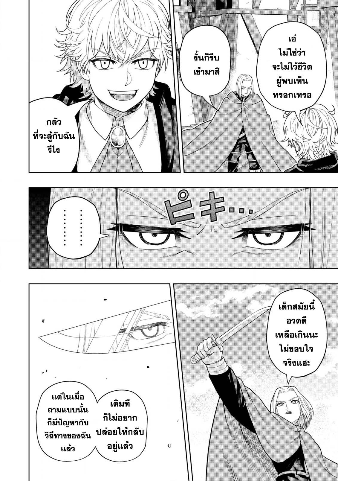 Kaminari Mikado To Yobareta Saikyou Boukensha, Majutsu Gakuin Ni ...