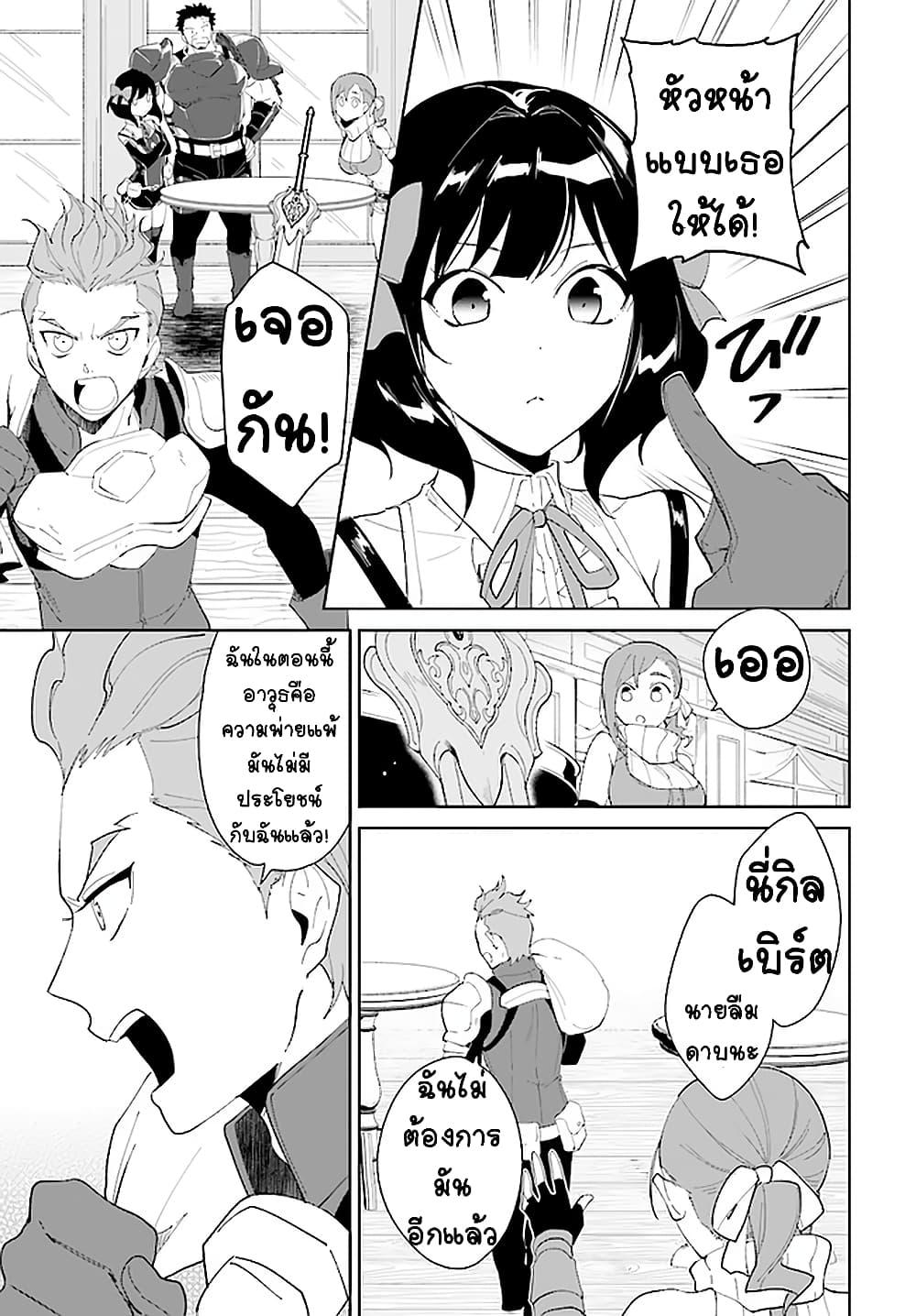 Nageki no Bourei wa Intai Shitai – Saijiyaku Hanta ni Yoru Saikiyou Patei Ikusei Jutsu 14 แปลไทย ...