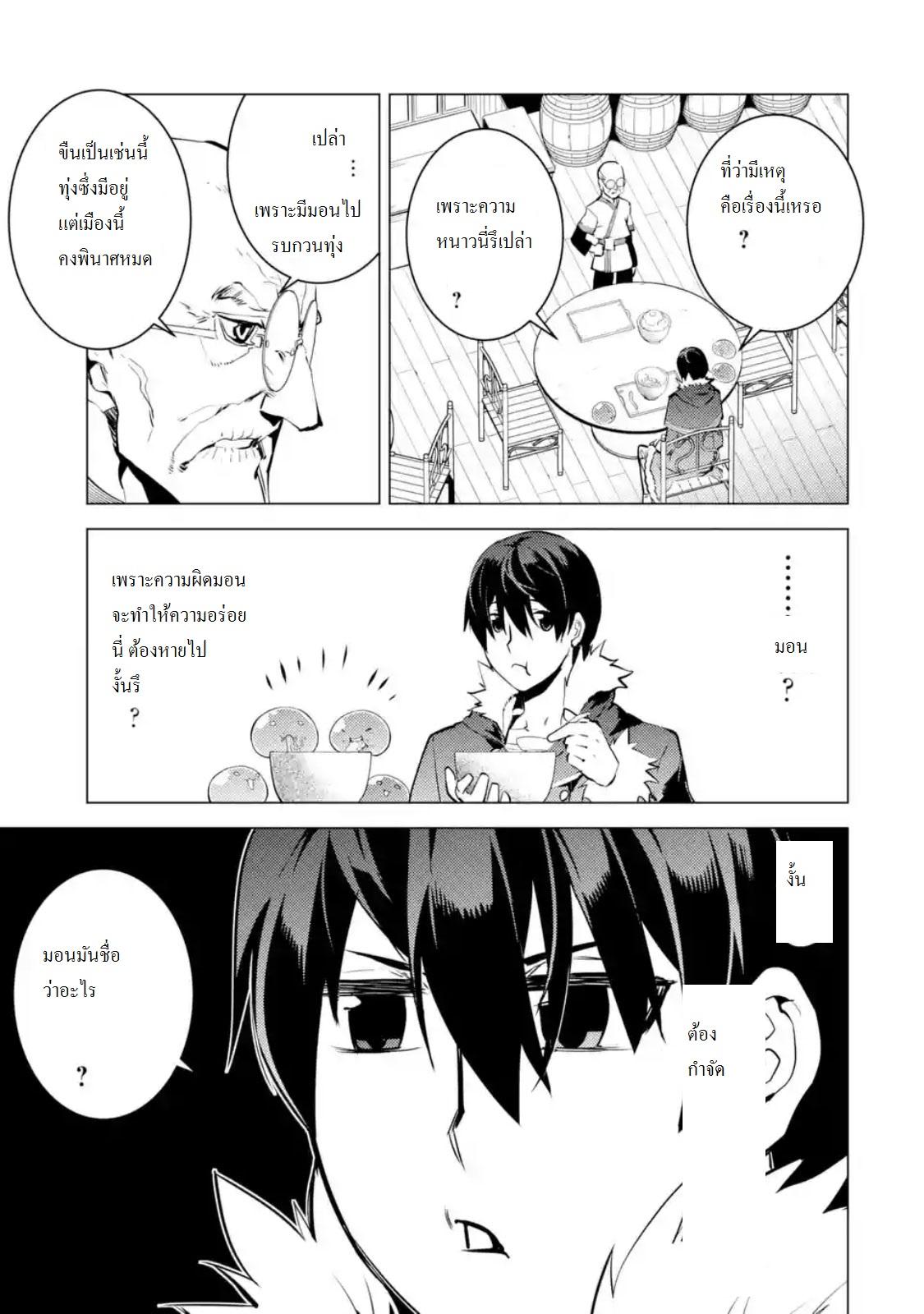 Tensei Kenja no Isekai Life 13.1 แปลไทย - Manga-Lc - อ่านมังงะ อ่านการ์ตูน แปลไทย